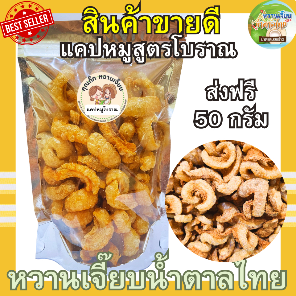 50 Grams Of Glass Pork Cabbage Ancient Recipe Crispy Fresh Fried Day By ...