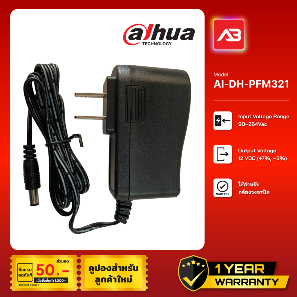 DAHUA Adapter 12V 1A Model AI-DH-PFM321 For UL Standard CCTV | Shopee ...