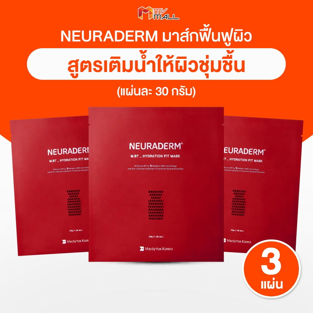 Neuraderm Hydration Fit Mask Sheet Helps Lock Moisture Gentle On The ...