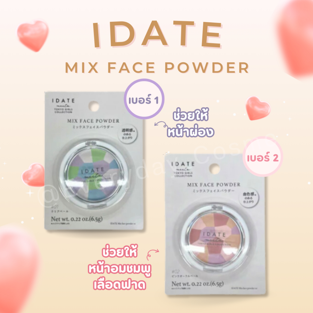 IDATE Mix Face Powder 4-Color Pressed Loose Imported From Daiso Japan ...