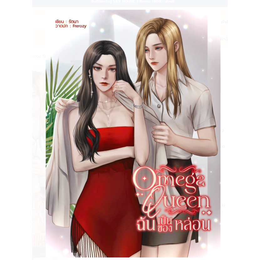 Omega Queen I Am A Handsome Man. | Shopee Philippines