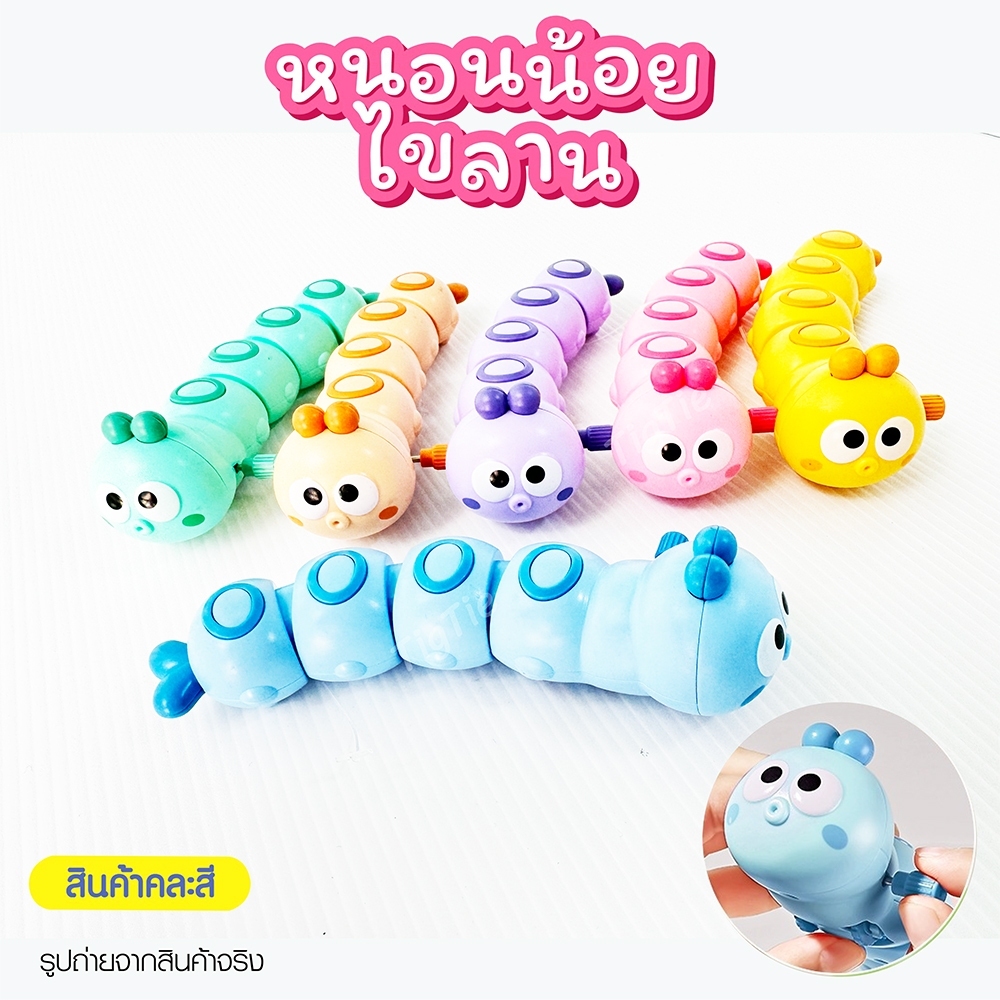 Animated Little Worm Assorted Colors Children's Toys Wind-Up | Shopee ...