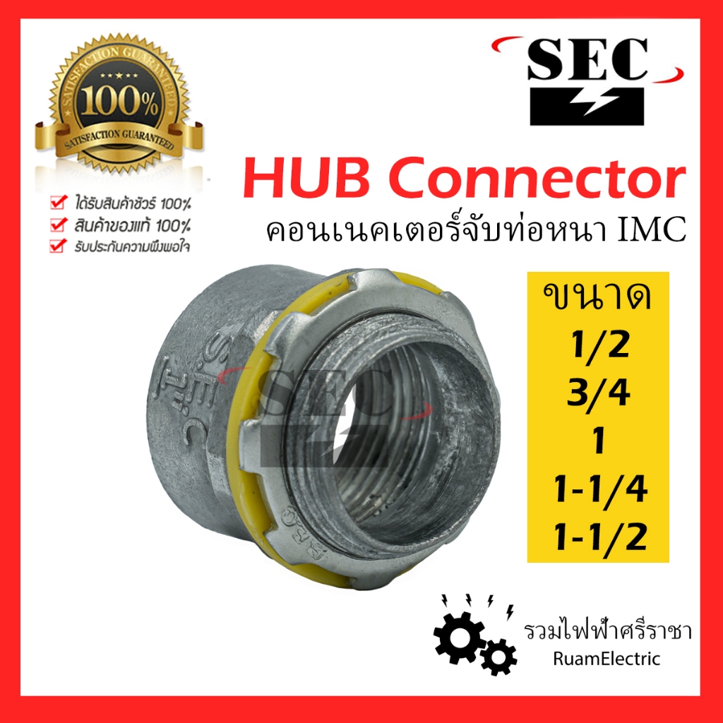 1 Liquid Tight Hub Connector (SEC) Waterproof Connecter Thick Pipe ...