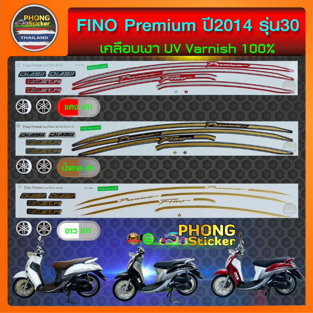 Fino Sticker 2014 Model 30 Premium 2014 30 (Beautiful Color Fresh No ...