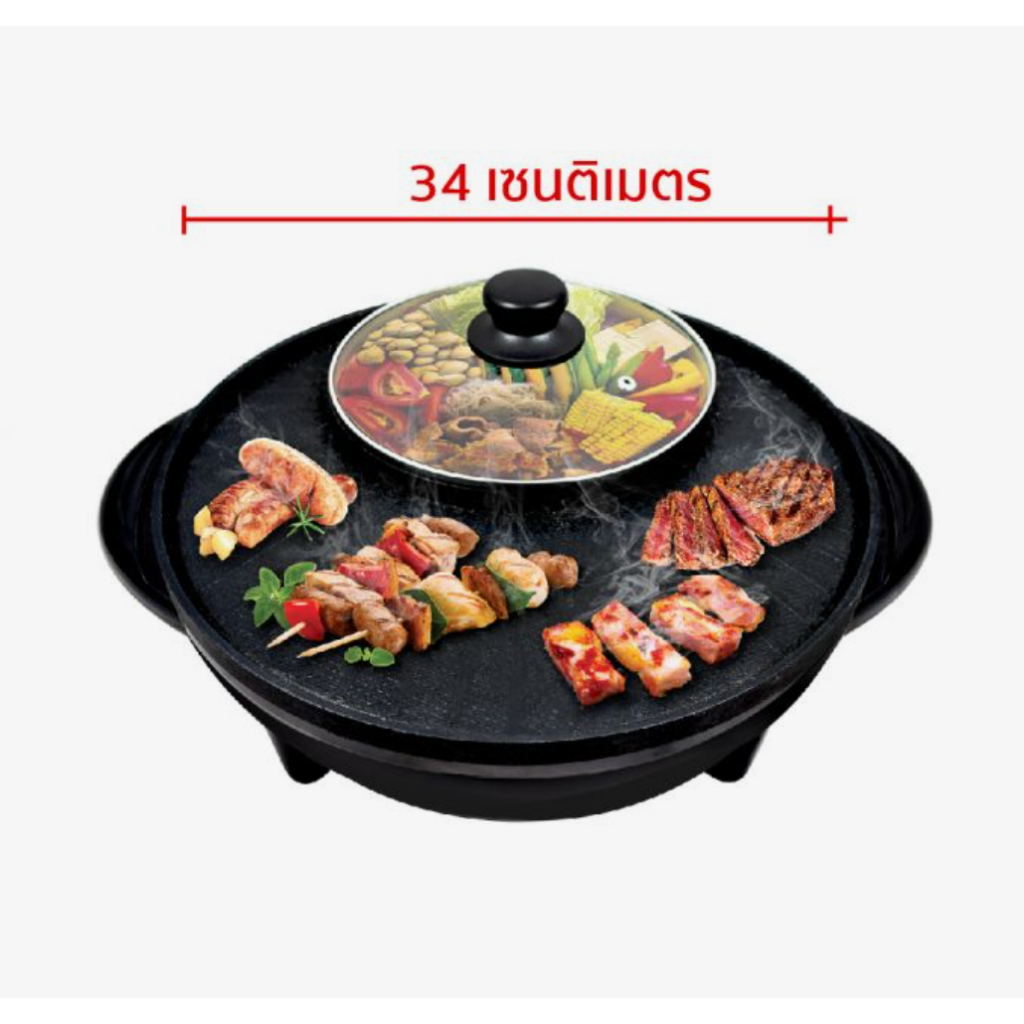 Grill With Suki Pot Smart home Model SM-EG1302 | Shopee Philippines