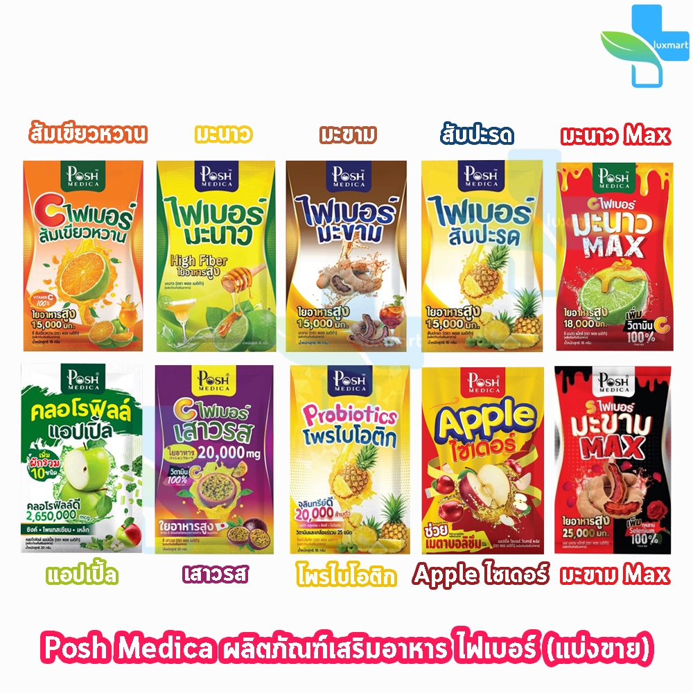 Posh Medica Fiber Probiotics Fibre Probiotic 6 Sachets (1 Sachet Sold ...