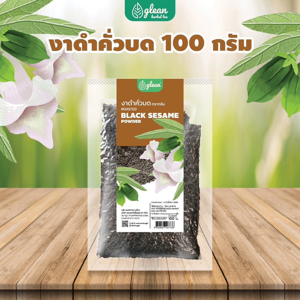 Roasted And Ground Black Sesame 100 Grams (Glean) | Shopee Philippines
