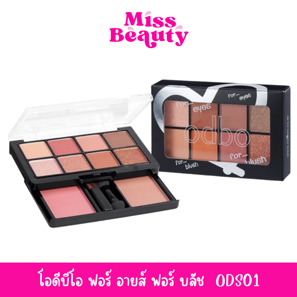 ODS01 Odbo For Eyes Blush Eyeshadow & On 20 g. | Shopee Philippines