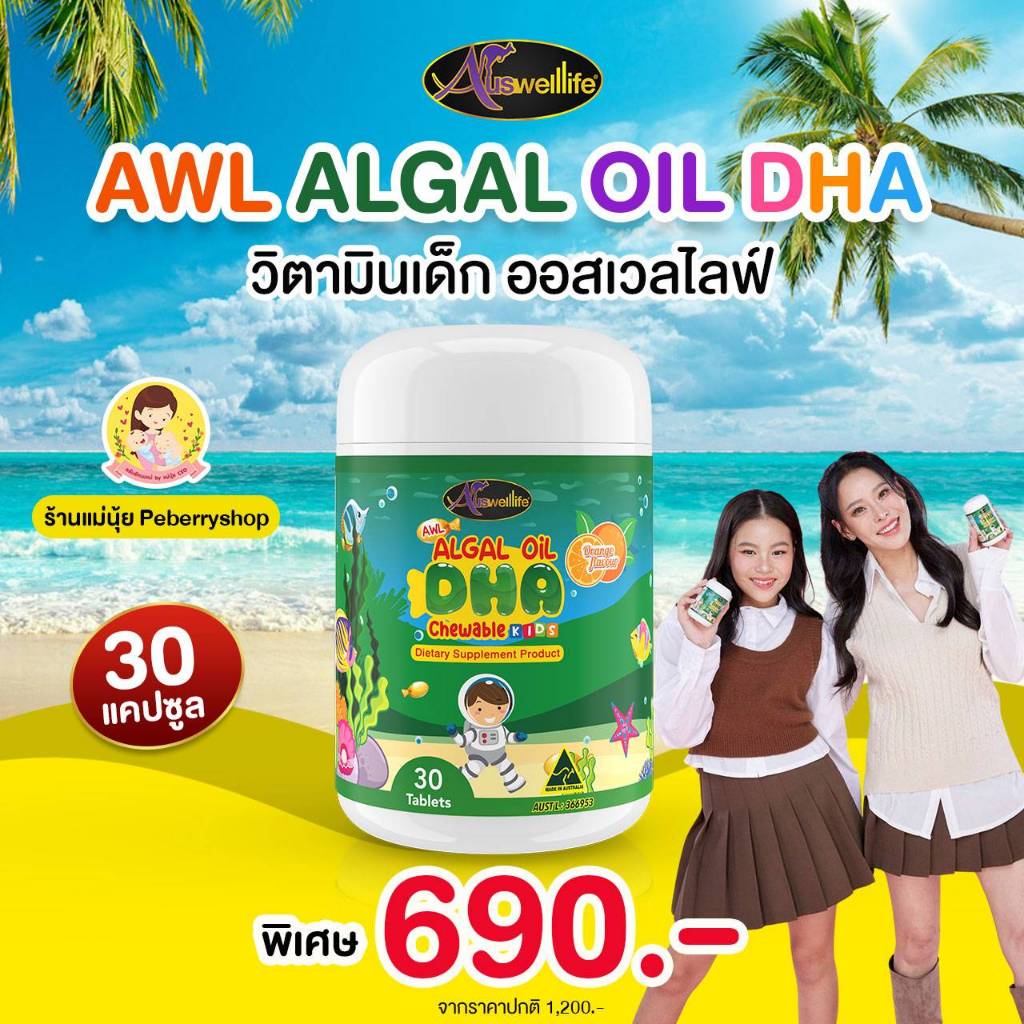 DHA algal oil Oswell Life Mae Nui Shop Nourishes The Brain Improves Eyesight Enhancement ...