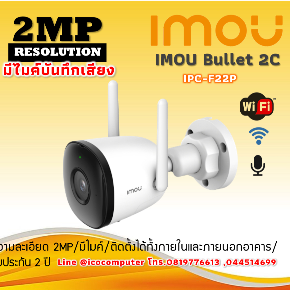 IMOU WIFI Cctv Camera With 2 Megapixel Resolution Recording Mic Model ...