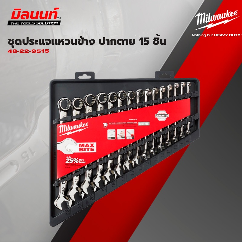 Milwaukee-48-22-9515 15pcs Combination Spanner Set | Shopee Philippines