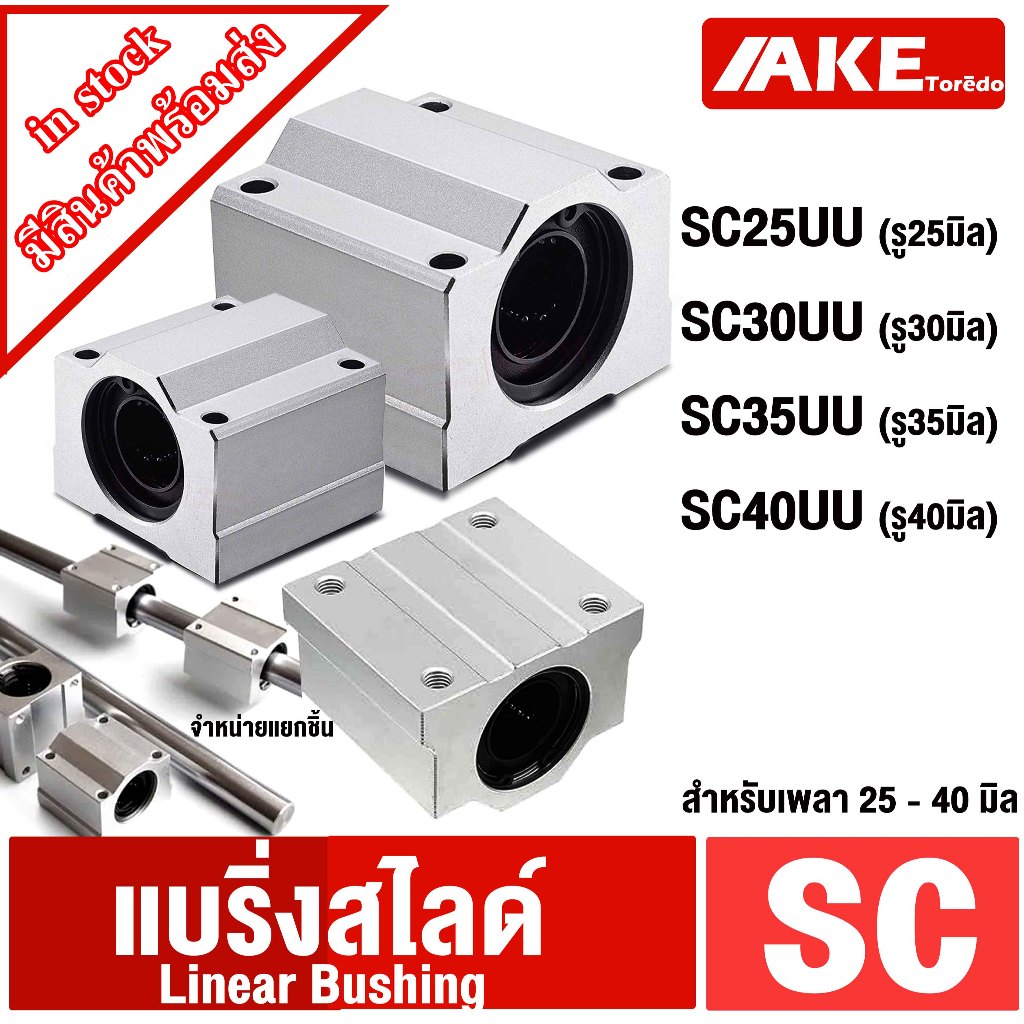 Bearing Slide Block SC SC25UU SC30UU SC35UU SC40UU Linear Slides SC16 ...
