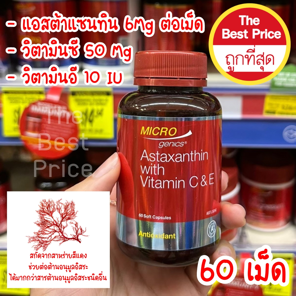 Microgenics Astaxanthin With Vitamin C & E (60 Tablets) | Shopee ...