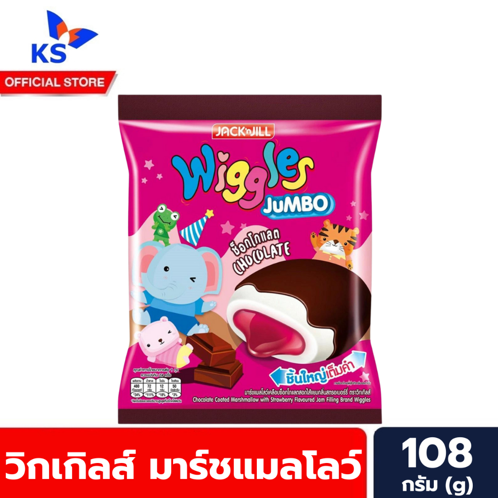 Wigles Marshmallow Chocolate Coated & Filling 4.5g x 24pcs Wiggles ...