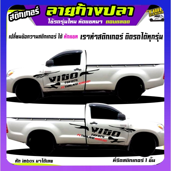 vigo Mud Stickers Herringbone Pattern Pickup Truck Side Change The ...