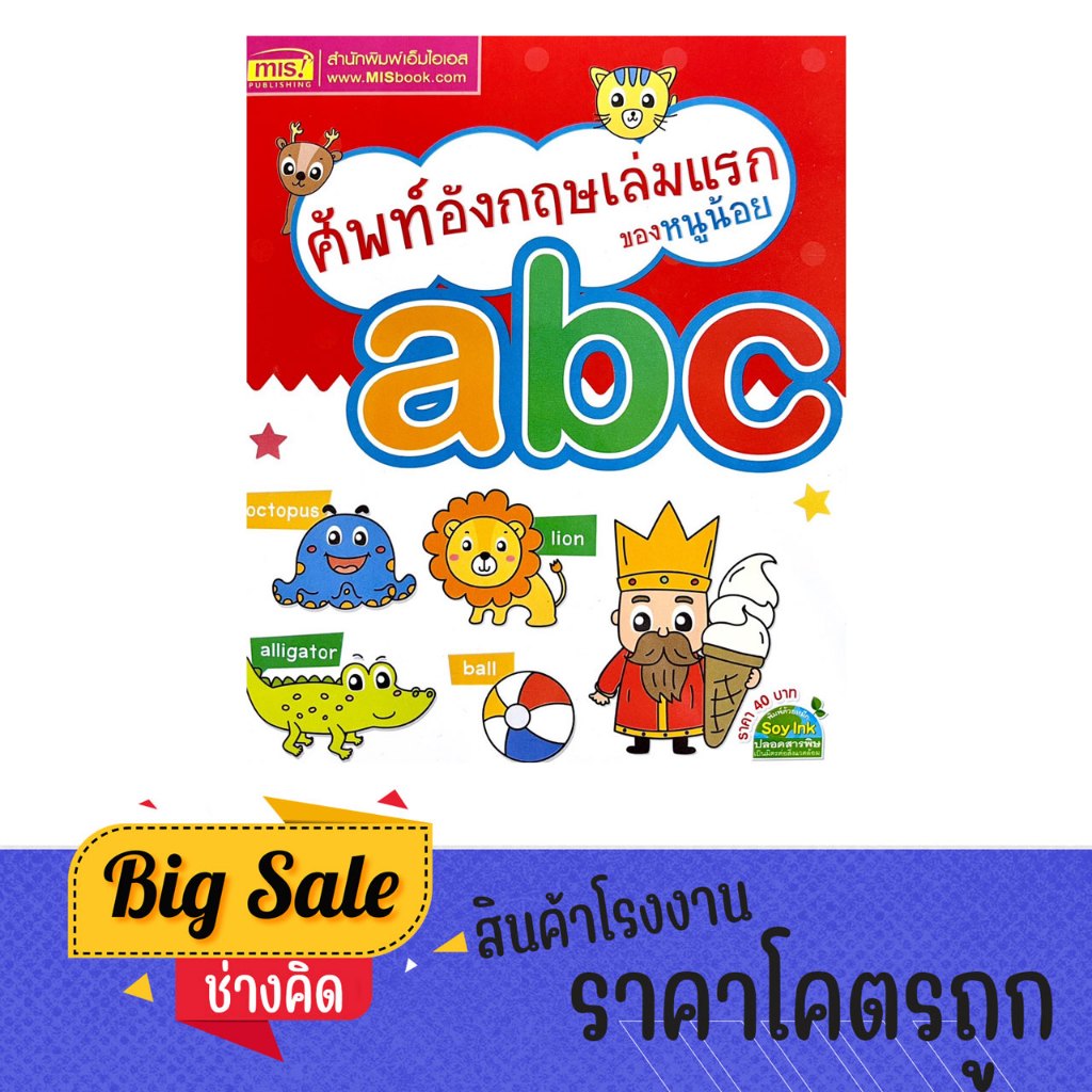 changkid Picture Book A-Z Letter With English Vocabulary Children Should Know Stimulate Learning ...