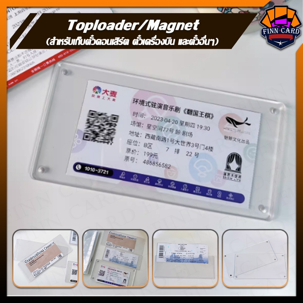 Toploader/Magnet For Storing Concert Tickets Flight And Other Tickets ...