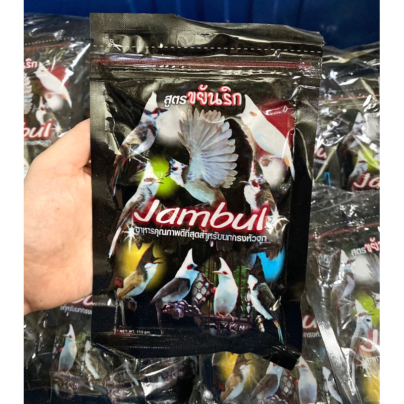 Jambul Spigot Bird Food Diligent Formula 110 G. | Shopee Philippines