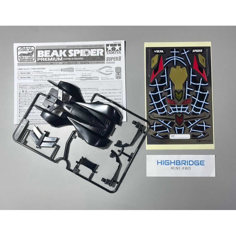 Tamiya Mini 4WD BEAK SPIDER PREMIUM Body (SUPER-II CHASSIS) 19439 With ...