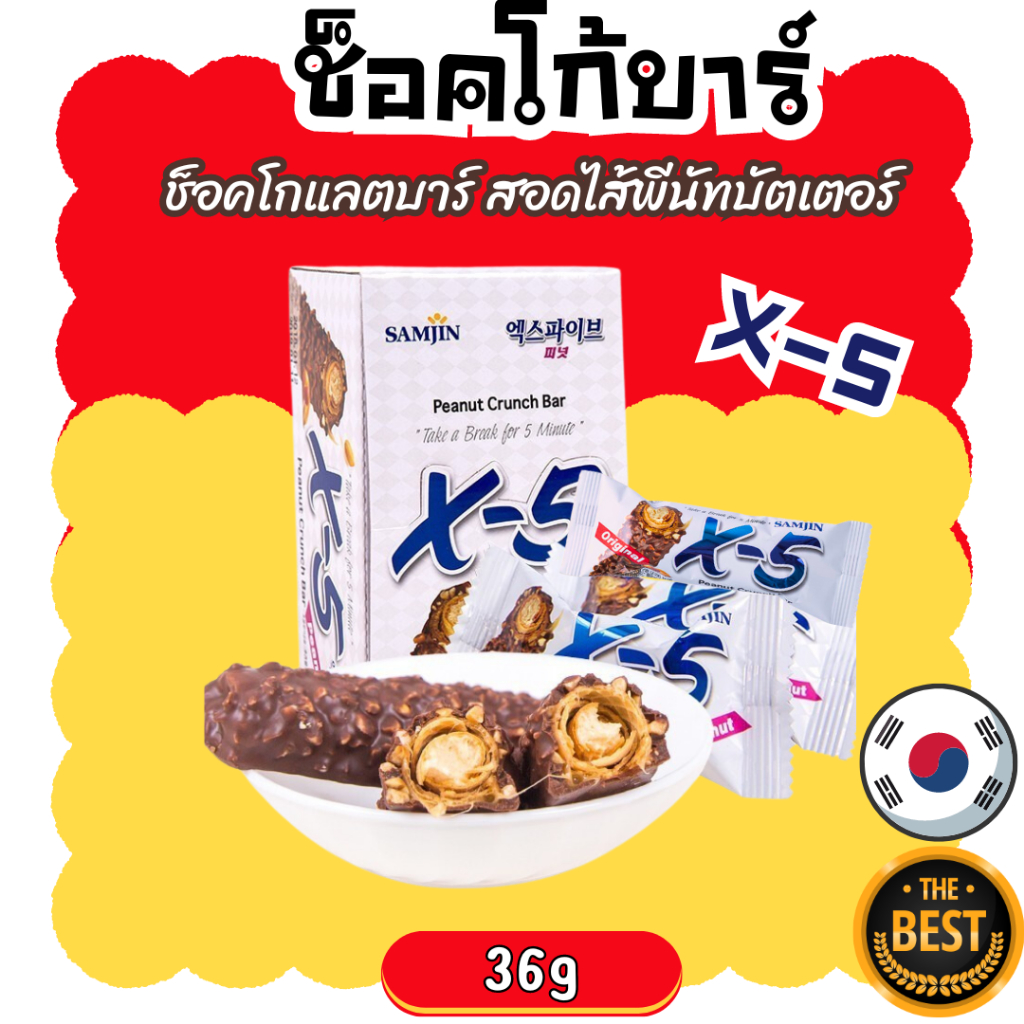Korea Snack X-5 Chocolate Bar With Peanut Butter Samjin X-5 36g 36g X-5 ...