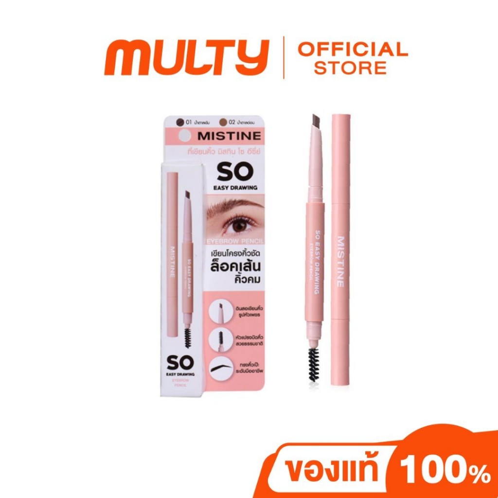 Mistine So Easy Drawing Eyebrow Pencil (Unit) 0.15g. | Shopee Philippines