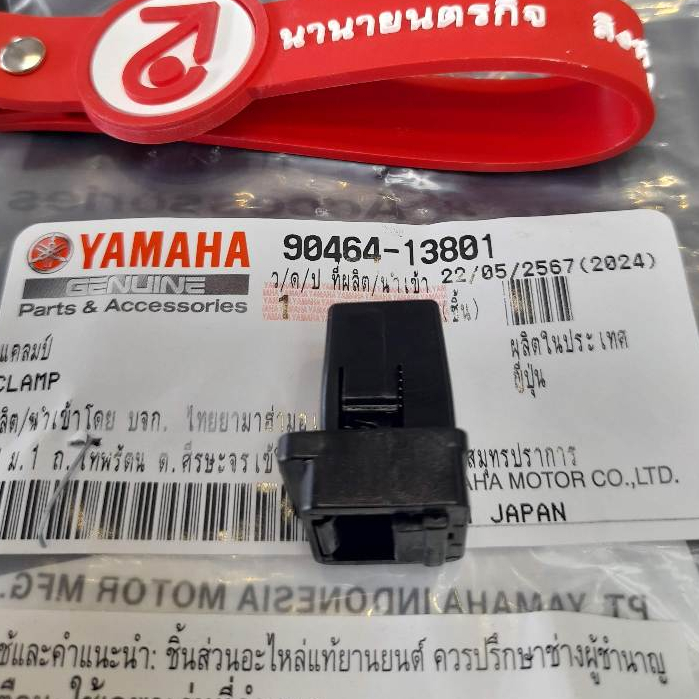 9046413801 Clamp Storage Compartment Lock XMAX Genuine YAMAHA 90464 ...