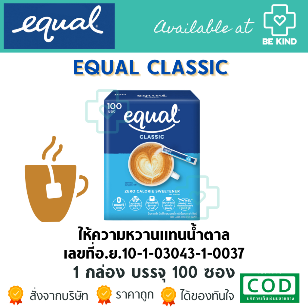 Equal 100 Sachets Classic Sugar Substitute 100 Sticks | Shopee Philippines