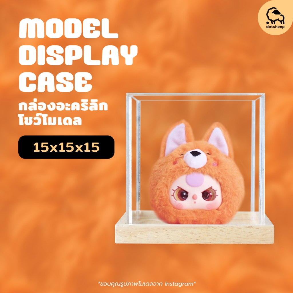 Dotsheep Box Baby Three 15x15x15 cm Cover Model Art Toy Acrylic+Wooden Base/Acrylic | Shopee ...