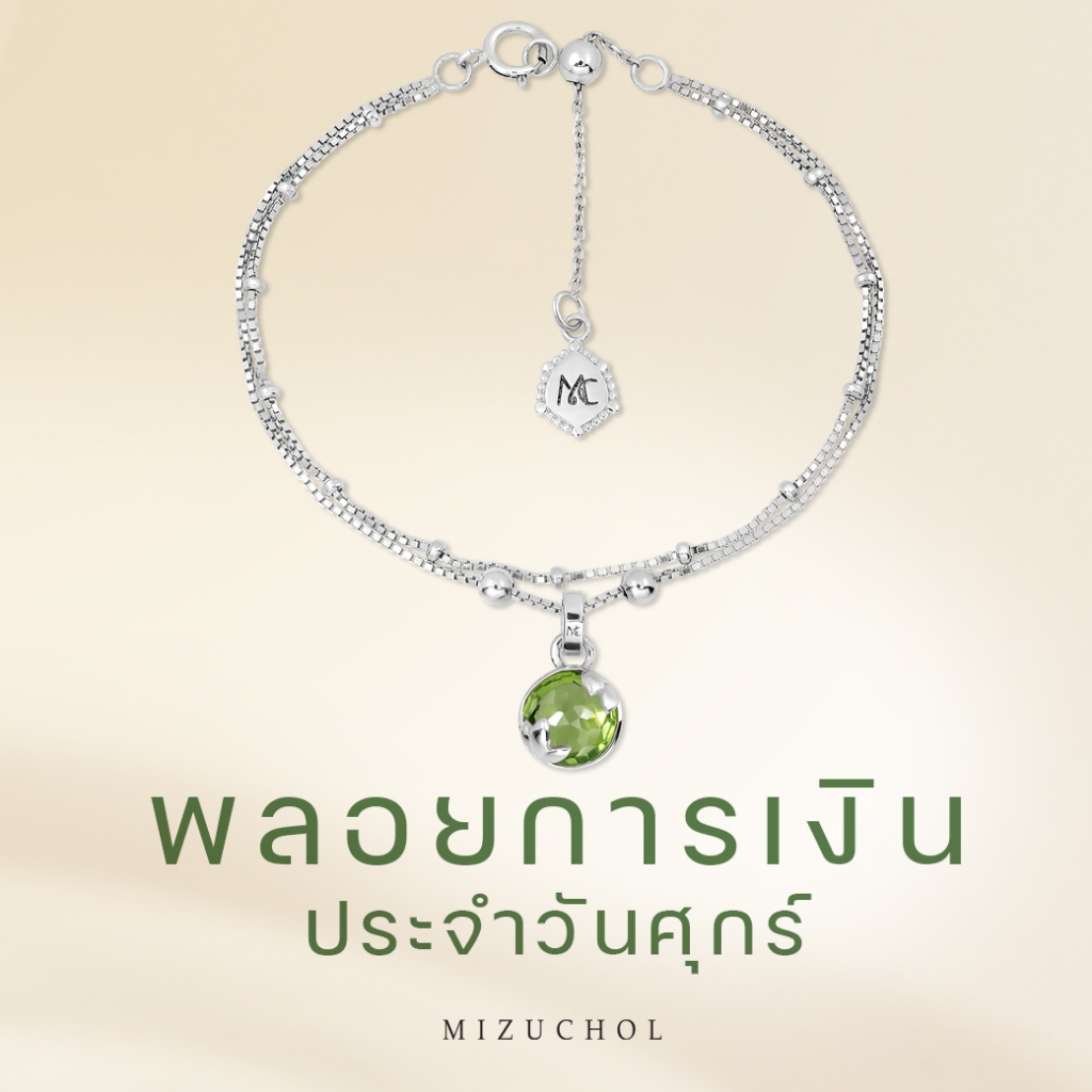 Mizuchol Birthday Gemstone Bracelet (Friday) PERIDOT | Shopee Philippines