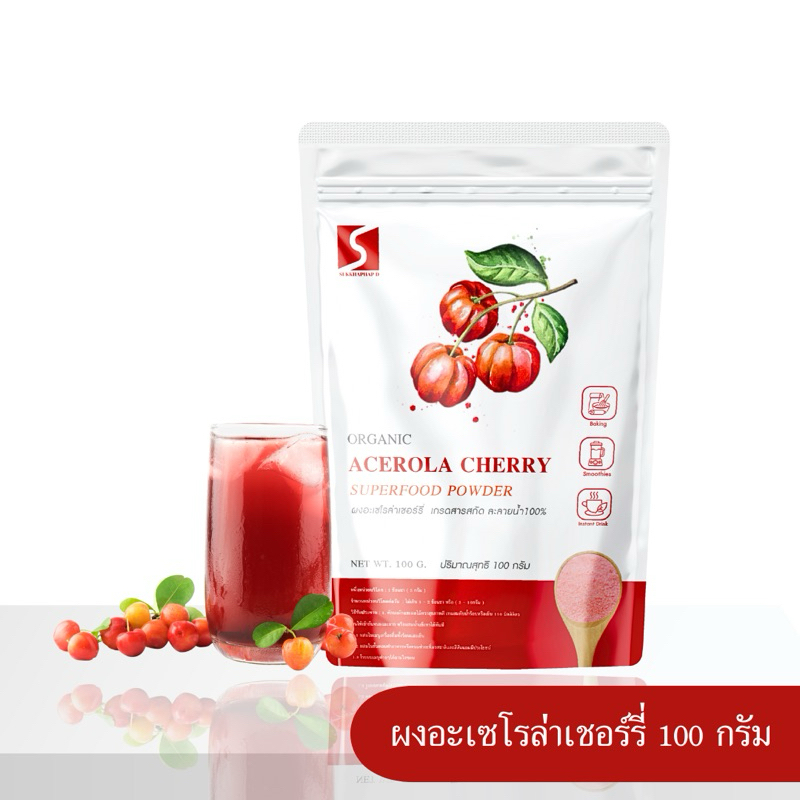 Acerola Cherry Powder 100 G (Acerola Powder) | Shopee Philippines