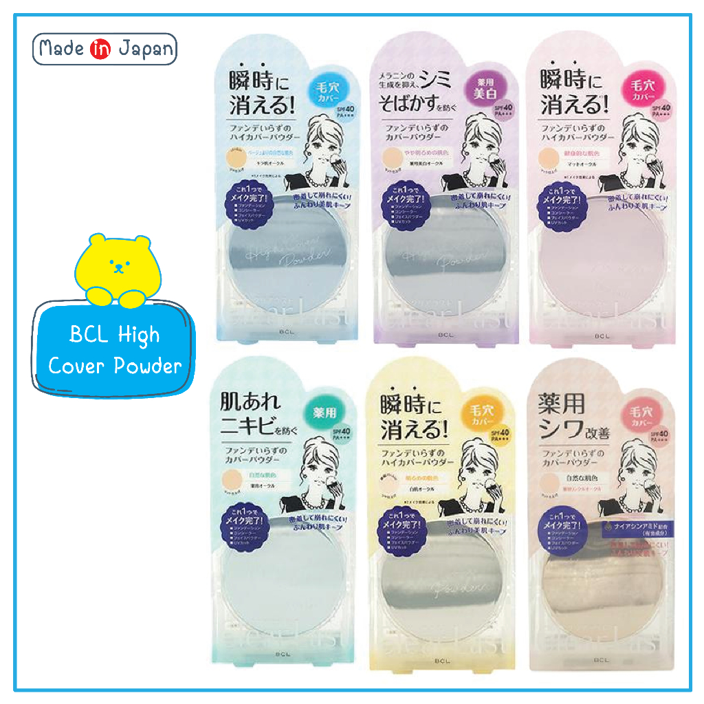 BCL Clear Last High Cover Face Powder 12g Lift Up But Light From Japan ...