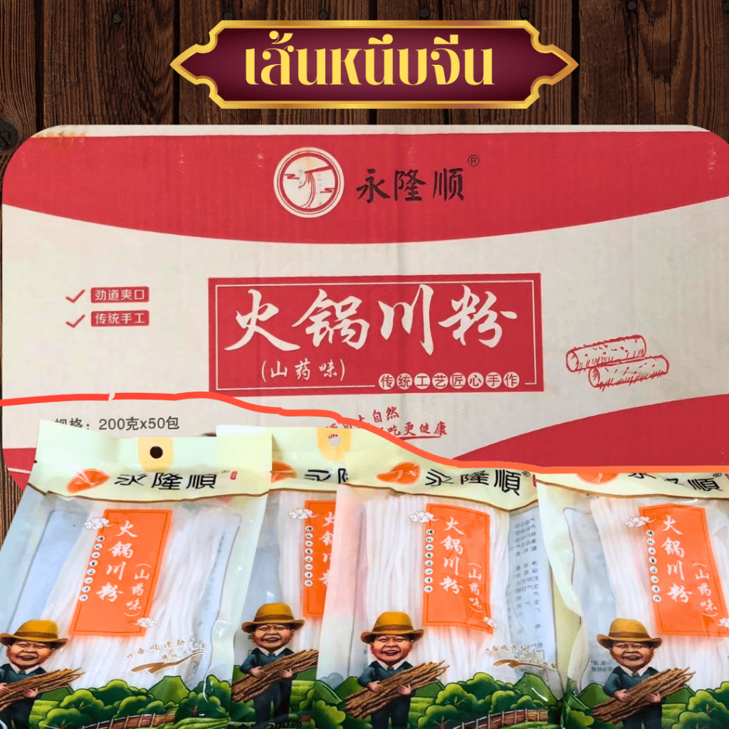 Chinese Chewy Noodles Mala Carton 50 Packs 200 G. | Shopee Philippines