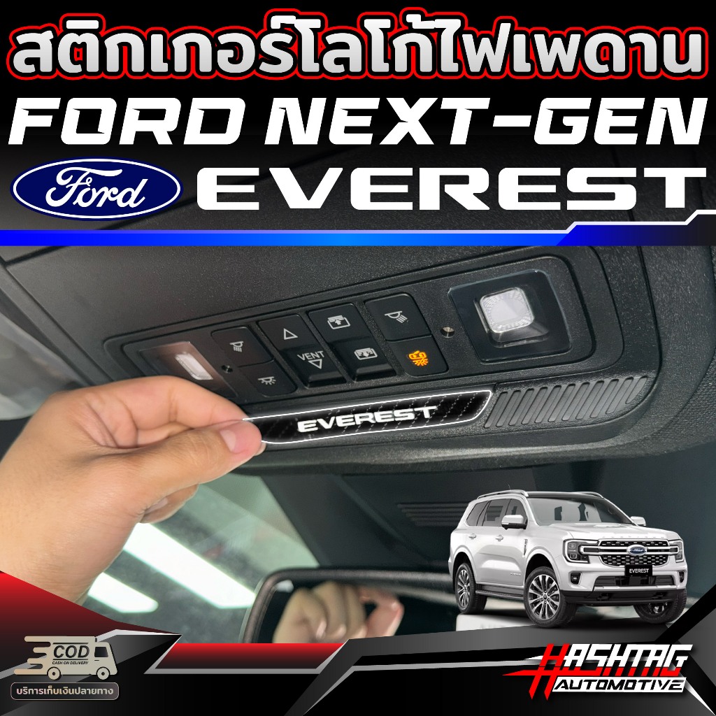 Kevlar Logo Ceiling Light Sticker For Ford Next-Gen Everest [2022 ...