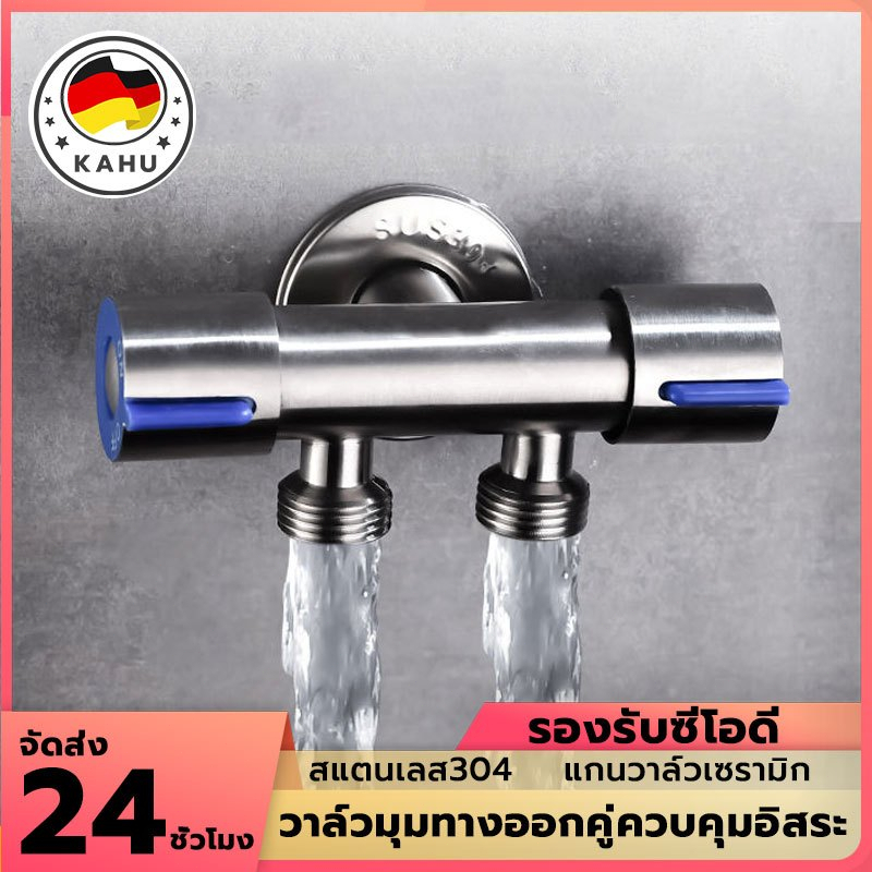 Faucet Multifunctional 304 Stainless Steel Double Outlet Angle Valve ...