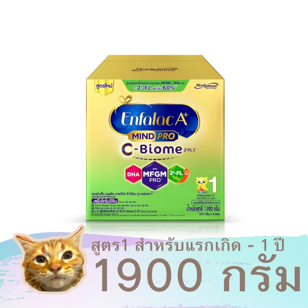 Enfalac A + C-Biome Milk Powder Formula 1 Size 1900 G. Enfagrow + C-Biom For 1 Year And Older ...