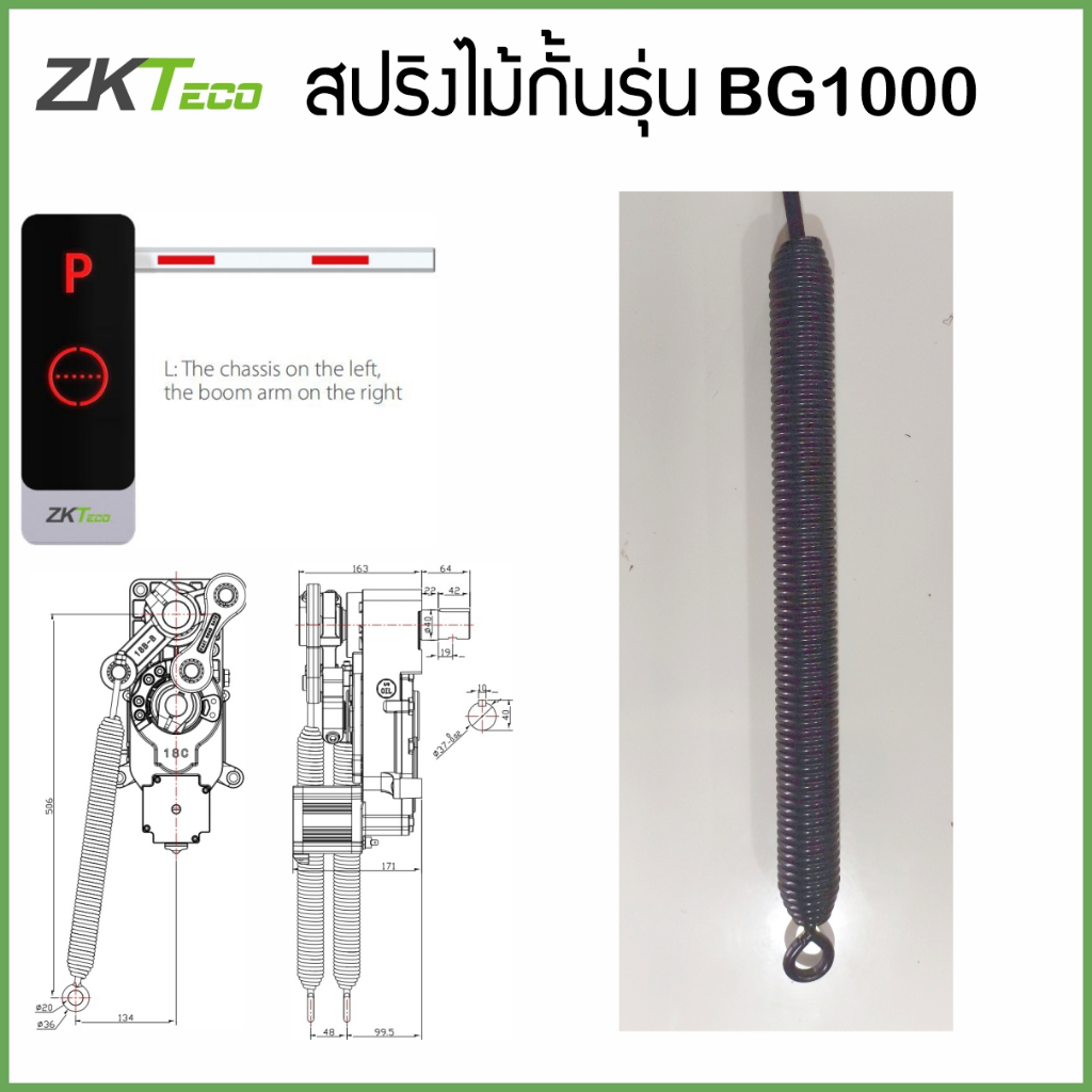 ZKTeco Car Spring Model BG1000 | Shopee Philippines