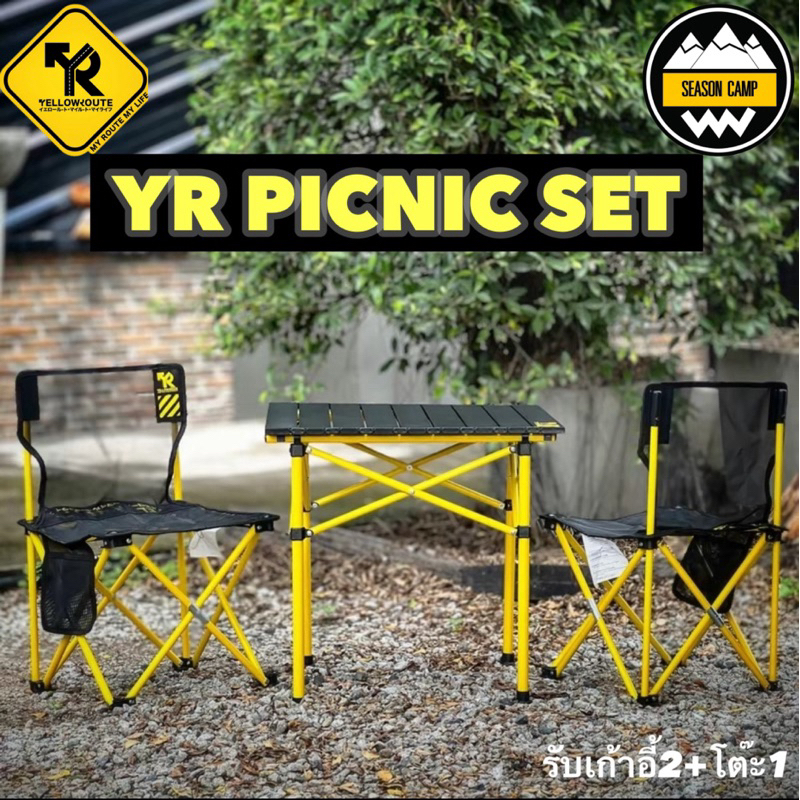 Yellow Router Picnic Set Chair 2+Table 1 | Shopee Philippines