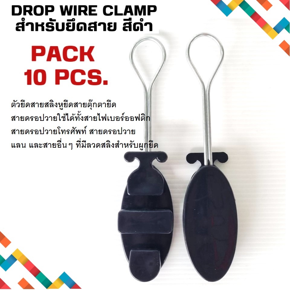 Pack Of 10 Drop-Y Camp Black (Drop Wire Clamp)Hanging Doll Fixing Sling Cable Fiber Optic ...