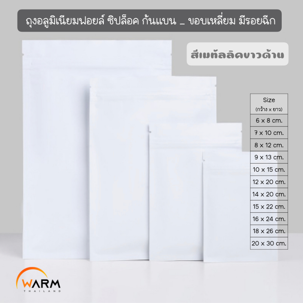 Aluminium Foil Bag Zip Lock Flat Bottom _ Square Edge With Tear Notch ...