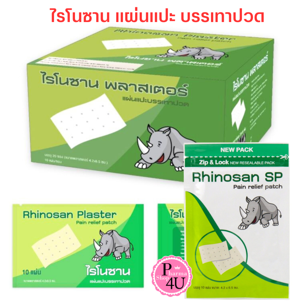 Rhinosan Plaster Plain Type And SP Pain Relief Patch Rhino Brand ...
