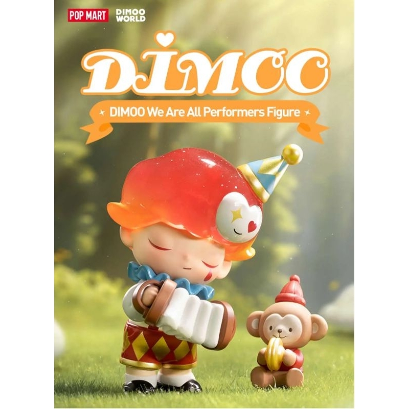 !! DIMOO We Are All Performers Figure | Shopee Philippines