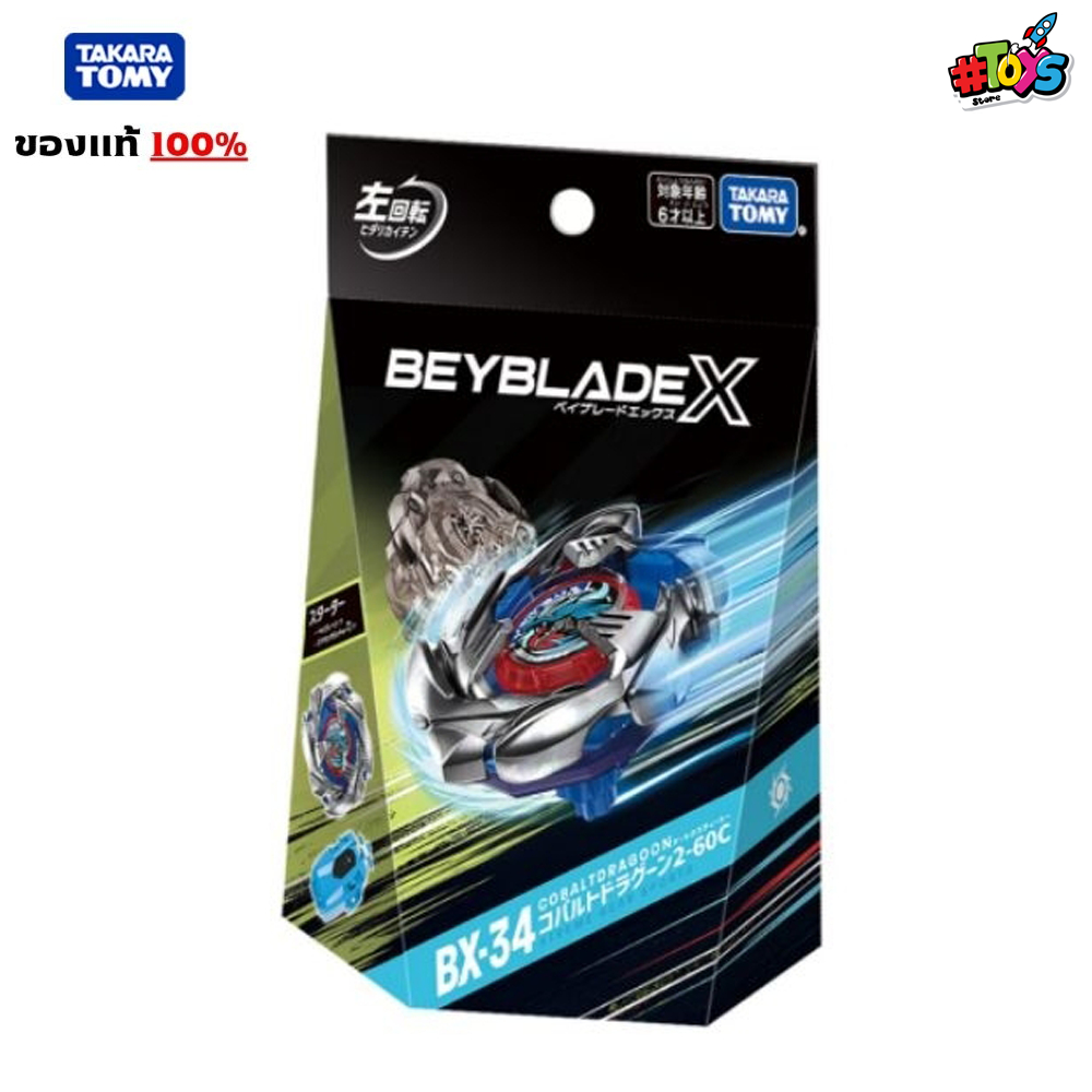 Takara Tomy JP Beyblade X BX-34 : Starter Cobalt Dragoon 2-60C | Shopee Philippines