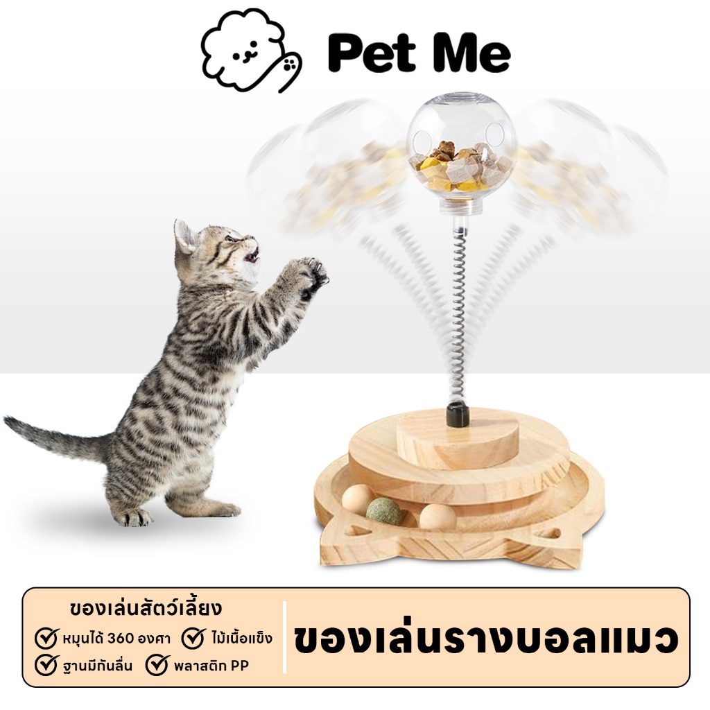 petme Cat Ball Trough Saucer toy Pet Candy Jar | Shopee Philippines