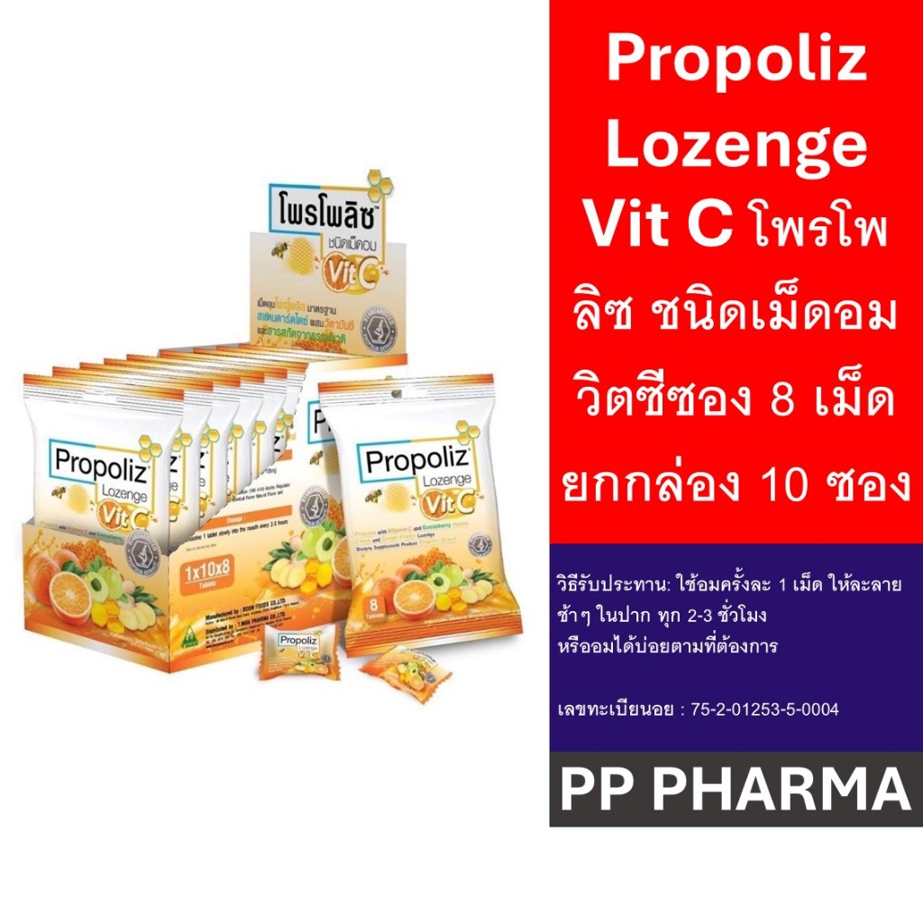 Propolis Lozenge Vit C Tablet Boxed Cleansing Candy 10 Sachets Per Box ...