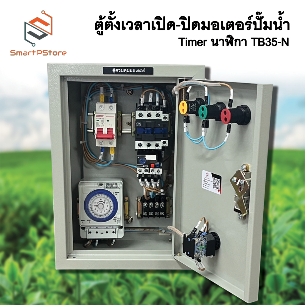 Electric Motor Control Cabinet Water Pump 0.5Hp-3Hp Timer On-Off Over ...