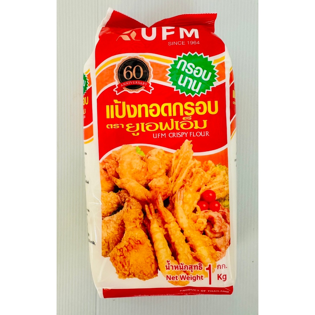 UFM Crispy Flour Long Lasting 1 Kg Net Weight | Shopee Philippines