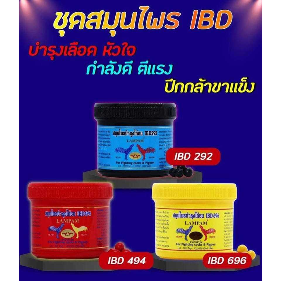 Lampam IBD 292/494/696 200 Tablets Per Jar. | Shopee Philippines