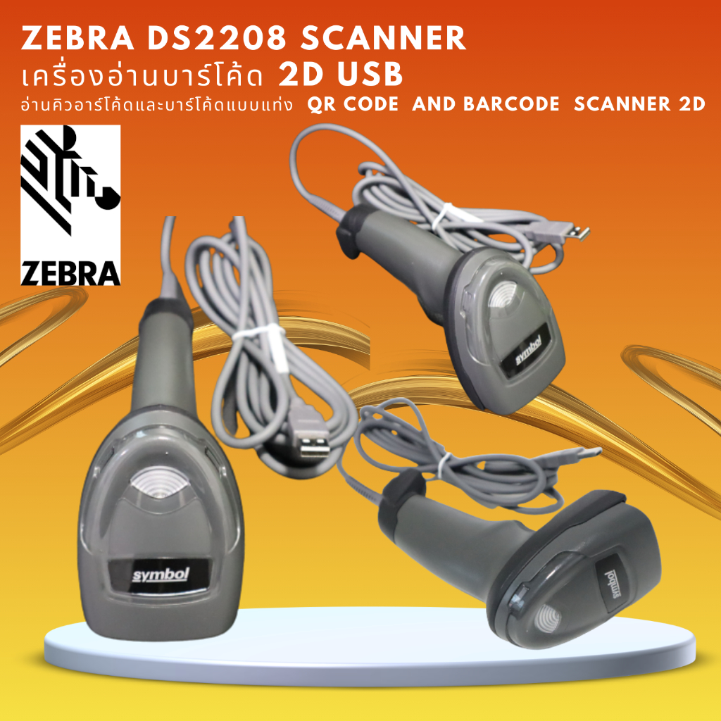 ZEBRA Symbol DS2208 Scanner 2D and 1D Bar Code Reader Read QR and ...