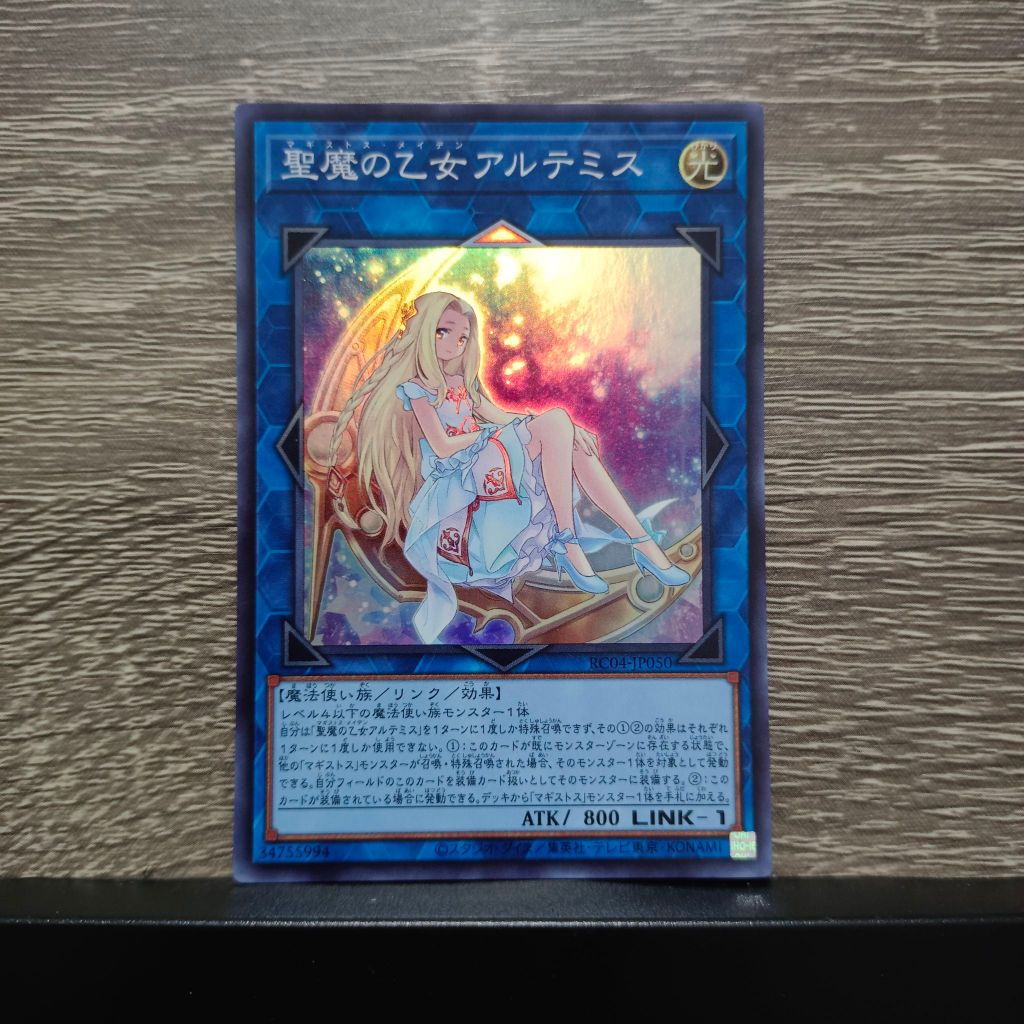 [Yu-Gi-Oh! TCG] Yuki Card Split Super Rare Level Including Monster Type ...