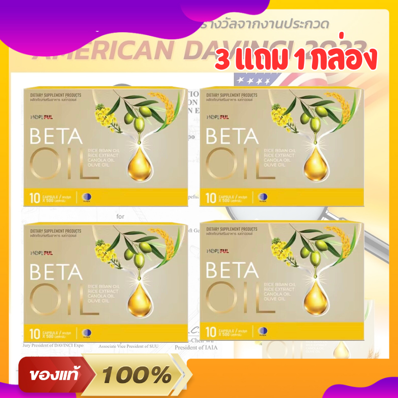 Beta Oil Dietary Supplement Product (1 Box Contains 10 Tablets ...